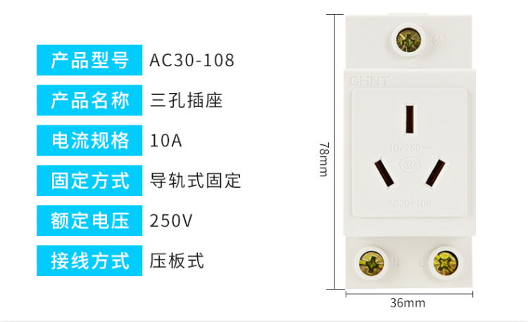 正泰（CHNT）AC30-10530 插座模数化空开导轨插座箱配电 五孔10A-黑龙江省庆团电子商务有限公司