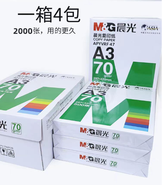 晨光 复印纸 打印纸整箱绿晨光70克A3-4包 -黑龙江省庆团电子商务有限公司