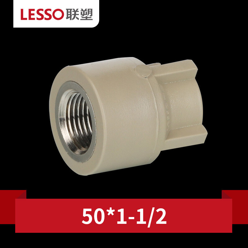 Lesso联塑 ppr内丝直接 内牙直通内螺纹管件 50*1-1/2（1寸半管1寸半牙）灰色-黑龙江省庆团电子商务有限公司