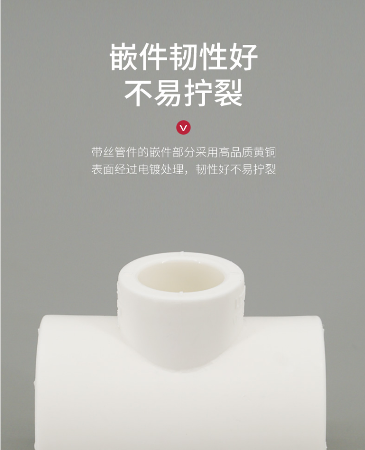 Lesso联塑ppr变径三通 热熔水管配件异径三通4分6分1寸管材接头 75*32（2寸半转1寸） 灰色-黑龙江省庆团电子商务有限公司