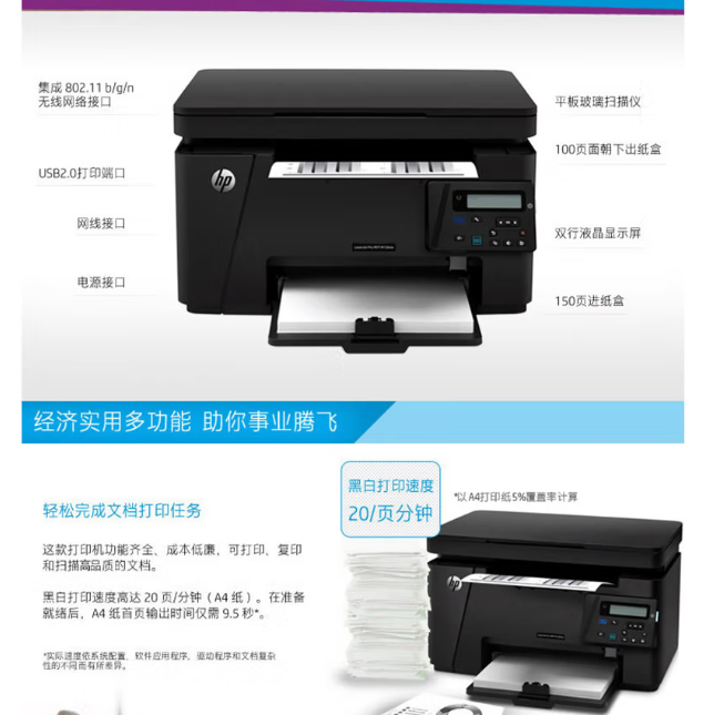 惠普（HP） 【企业采购】HP惠普126a黑白激光打印复印扫描126nw无线多功能家用办公A4 126a（打印复印扫描+USB连接电脑）88a ...